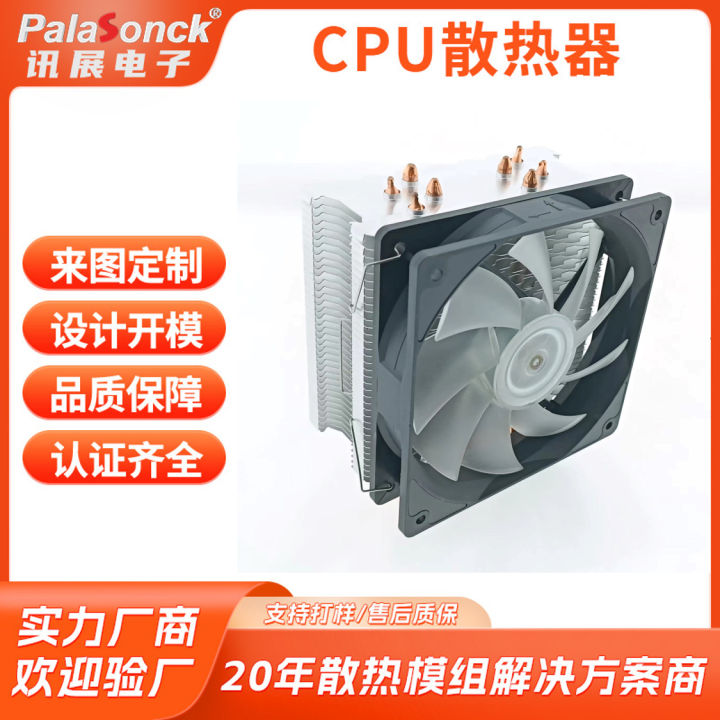Desktop computer all-in-one host CPU heat pipe cooling module ARGB ...