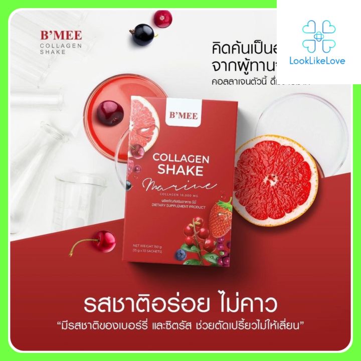 บีมี่ คอลลาเจน เชค B'MEE Collagen Shake (1 กล่อง 10 ซอง) ผลิตภัณฑ์เสริมอาหาร คอลลาเจนคุณนาย ...