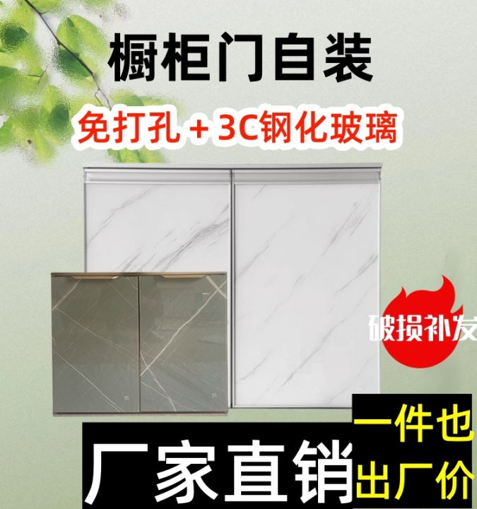 Custom-made door panels of kitchen cabinets, framed tempered glass ...