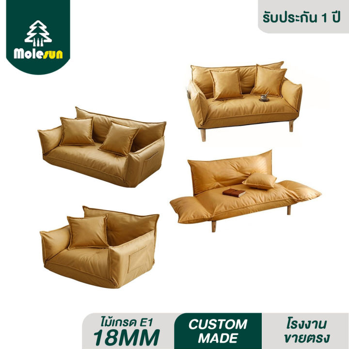 MOLESUN โซฟาปรับนอนได้ 5 ระดับ นุ่มสบายเหมาะกับห้องนั่งเล่น | Lazada.co.th