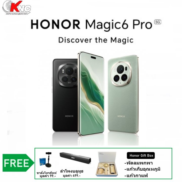 Honor Magic 6 Pro 12/512GB จอ 6.8" Snapdragon 8 ฟรี! Honor Gift Box Set ...