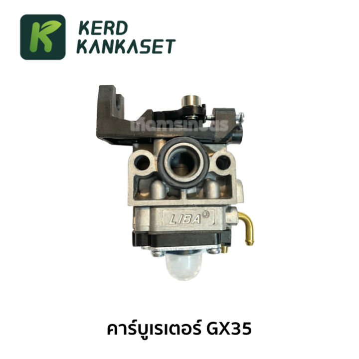 คาร์บู คาร์บูเรเตอร์ เครื่องตัดหญ้า GX35 (( ธรรมดา )) | Lazada.co.th
