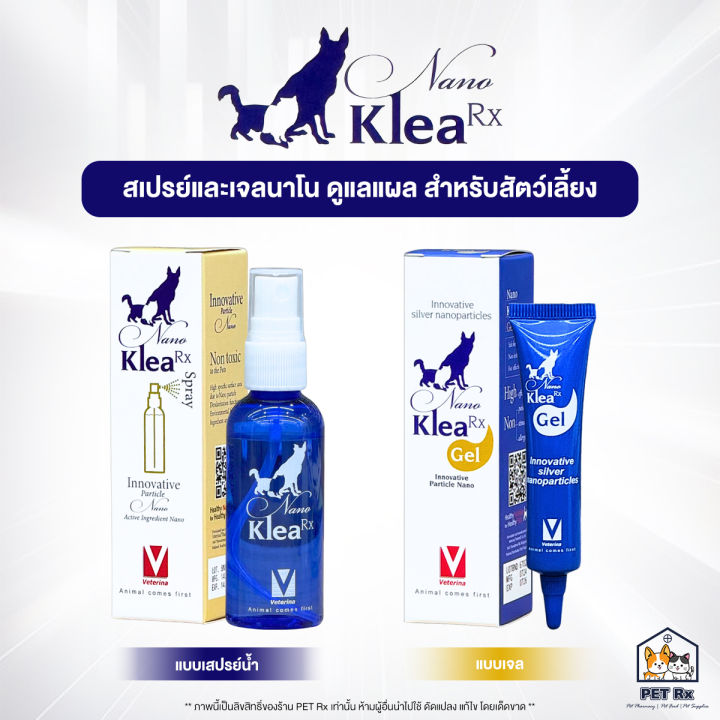 Nano Klea Rx [แท้💯] Spray / Gel สเปรย์และเจลนาโน ดูแลผิวหนัง สำหรับ ...