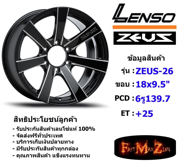 Lenso Wheel ZEUS-26 ขอบ 18x9.5" 6รู139.7 ET+20 สีBKWA | Lazada.co.th