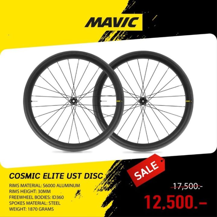 ชุดล้อเสือหมอบ Mavic Cosmic Elite US | Lazada.co.th