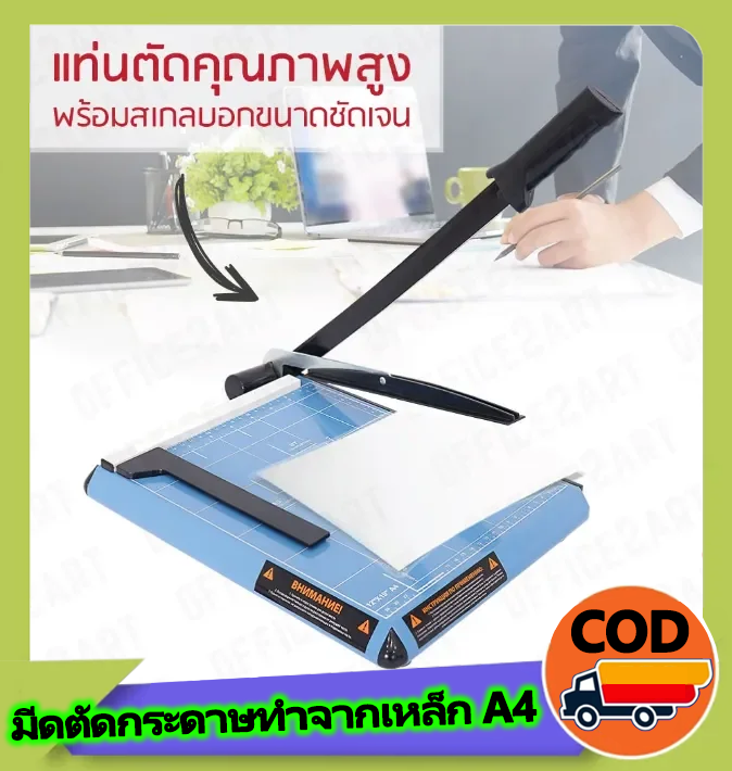 แท่นตัดกระดาษ เครื่องตัดกระดาษ แบบเหล็ก A4 สีฟ้า อย่างดี UPRIGHT Paper ...