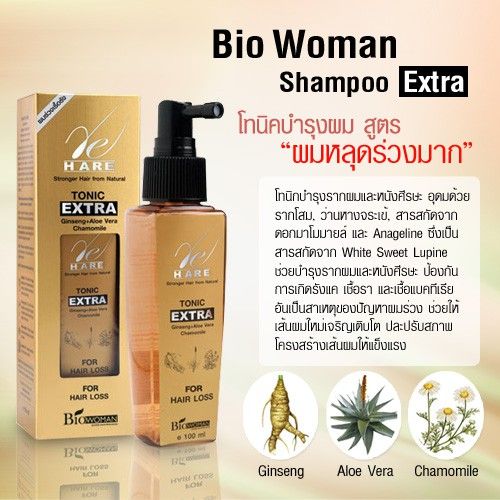 แฮร์โทนิค ไบโอวูเมน สีทอง Bio Woman Hair Tonic Extra 100 ml. | Lazada.co.th