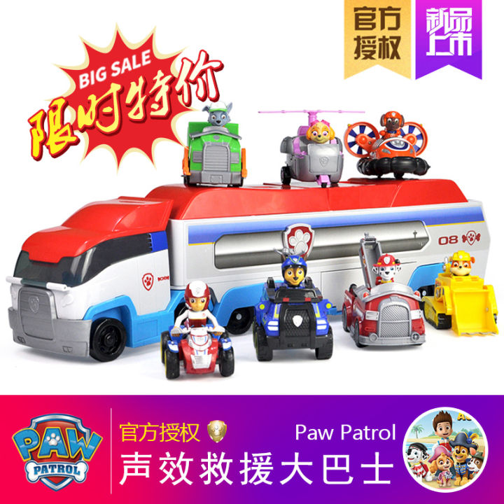 Genuine Wang Wang team mobile rescue bus Ryder Wang Wang dog patrol car ...