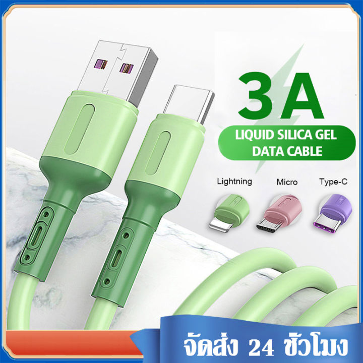 สายชาร์จ สายชาจเร็ว ความยาว1.5เมตร สายชาร์จไอโฟน สายชาร์จ Type C สาย ...