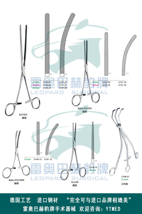 Leobach Leopard surgical instrument DOYEN KOCHER ALLEN non-invasive ...