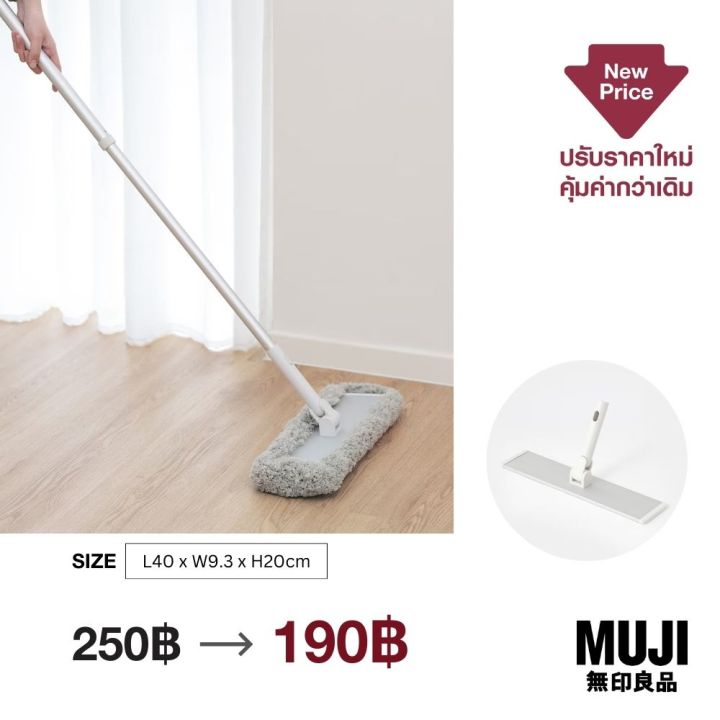มูจิ หัวม๊อปทำความสะอาด - MUJI Cleaning System Microfibre Big Flooring ...