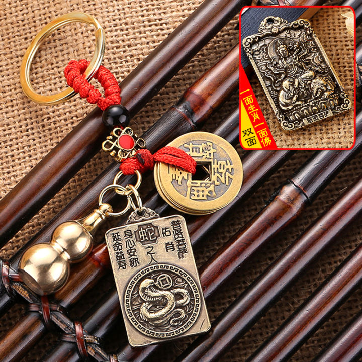 Móc Khóa 12 con Giáp phong thủy bằng đồng thau, xua đuổi tà khí, Thu ...