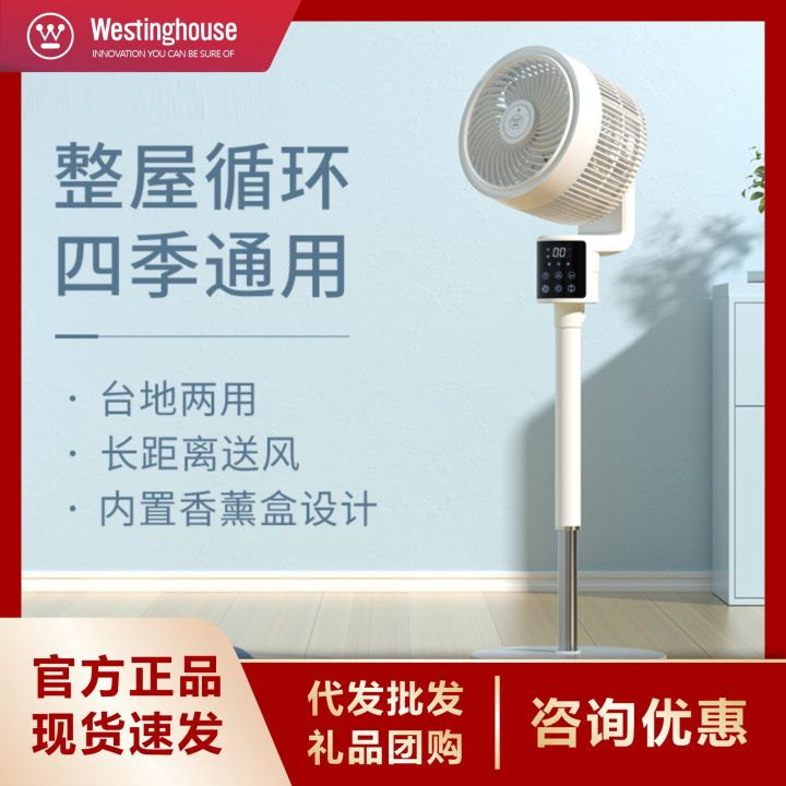 qpbihmWestinghouse New Air Recirculation Fan WTH-XH001 Home Floor Fan ...