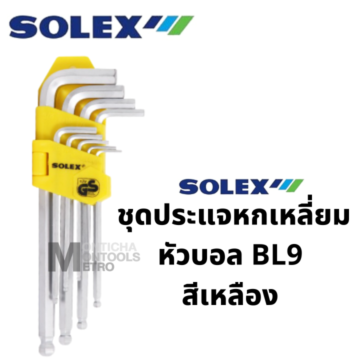 ชุดประแจหกเหลี่ยม SOLEX CRV หัวบอล รุ่น BL9 สีเหลือง (INCH) by Monticha ...