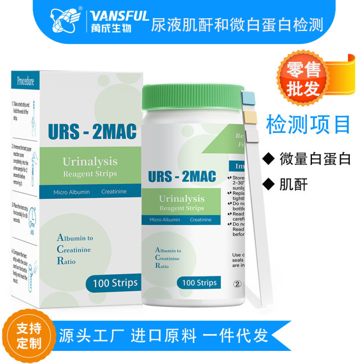 Cross-Border Export Wancheng Bio Creatinine Micro Albumin Urine Test ...