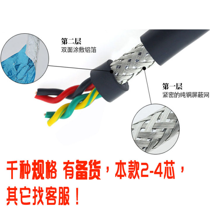 Twisted pair RS485 communication shielded cable RVSP 2 4-core signal ...