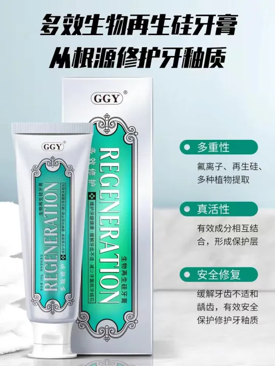 Official flagship store of ggy biological toothpaste contains fluoride ...