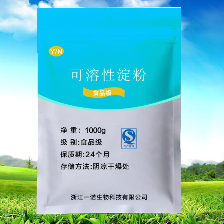 Water-Soluble Starch Thickening Filling Weight Gain Grade Instant ...