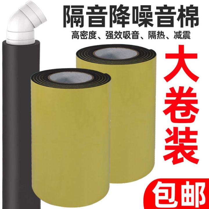 24-hour delivery eva indoor and outdoor sound insulation cotton self ...