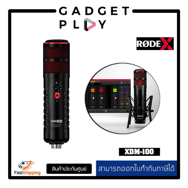 ไมค์คอนเดนเซอร์ RODE Microphone Gaming XCM-50,XDM-100 สำหรับสายเล่น ...