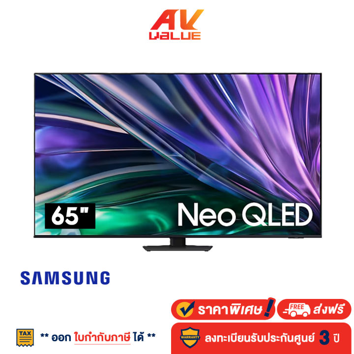 Samsung 65QN85D Neo QLED 4K QN85D Tizen OS Smart TV (2024) ทีวี 65 นิ้ว ...