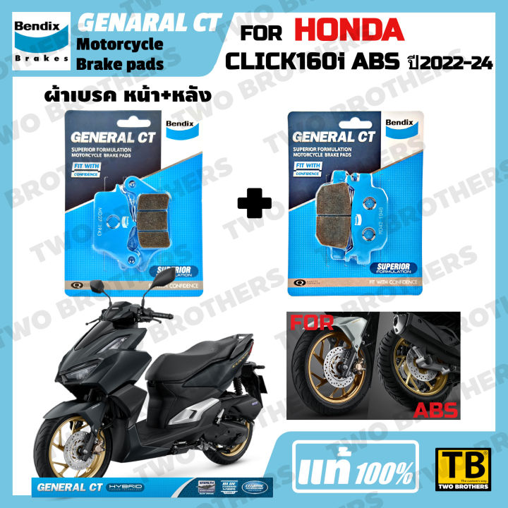 ผ้าเบรค HONDA CLICK160 ABS ปี2022-24 BENDIX แท้ | Lazada.co.th