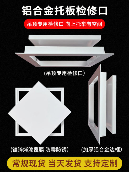 Concealed ceiling gypsum board manhole decorative cover aluminum alloy ...