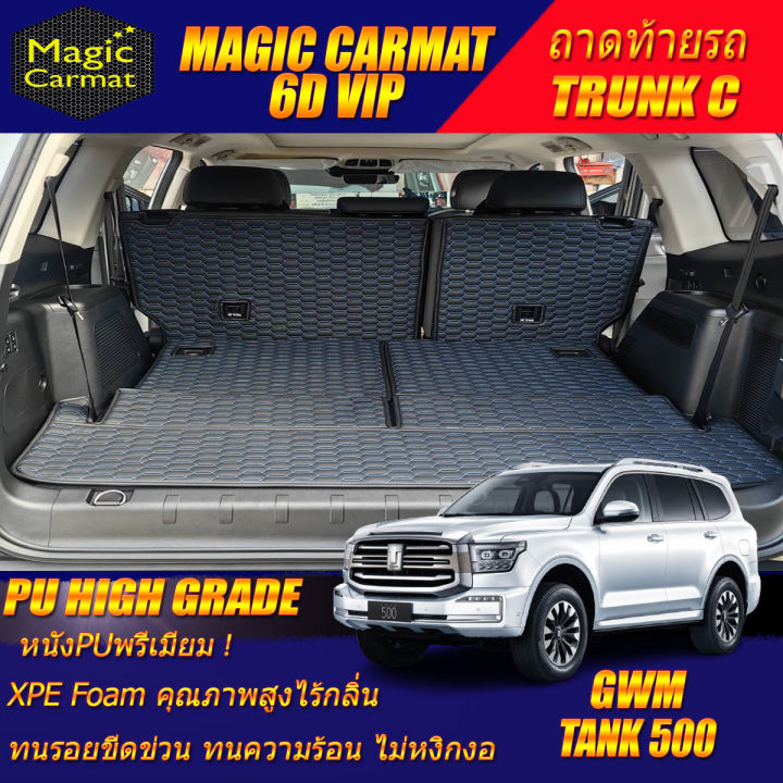 GWM Tank 500 SUV 2023-รุ่นปัจจุบัน Trunk C (เฉพาะท้ายรถC) ถาดท้ายรถ GWM ...