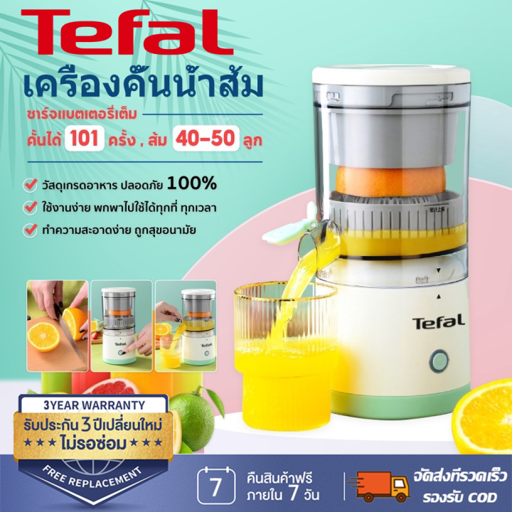Tefal เครื่องแยกกาก ที่คั้นน้ำส้ม juicer เครื่องคั้นและสกัดน้ำผลไม้ เครื่องปั่นแบบพกพา USB ...