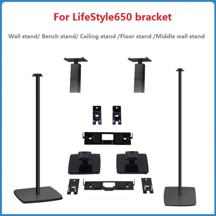 Mounting Brackets For BOSE Lifestyle 650 Speaker Stand Wall Ceiling Floor Stand Center Wall ...