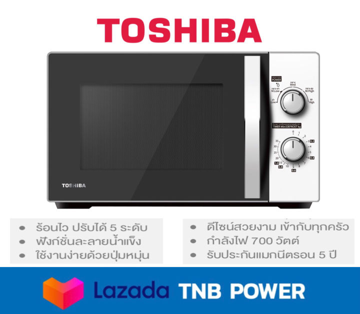 ไมโครเวฟ TOSHIBA รุ่น MWP-MM20P(WH) ขนาด 20 ลิตร สีขาว | Lazada.co.th