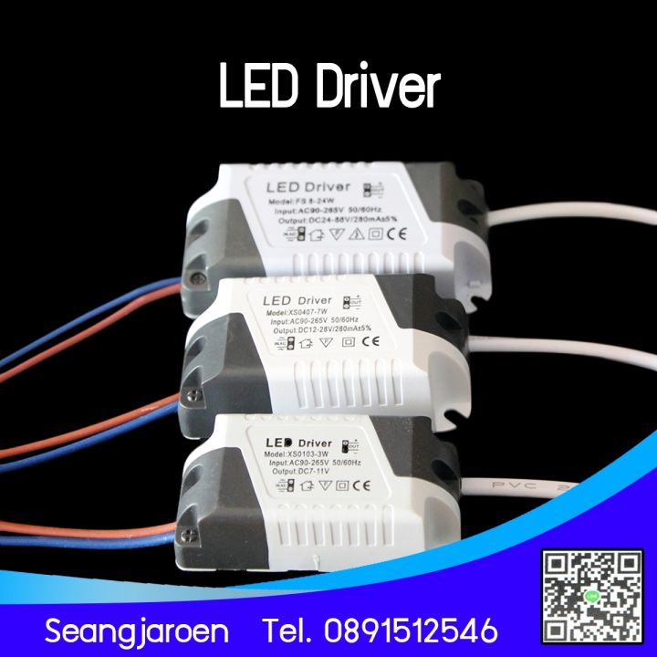 LED DRIVER 3w , 7w ,8-24w แบบหัวแจ๊ค DC | Lazada.co.th
