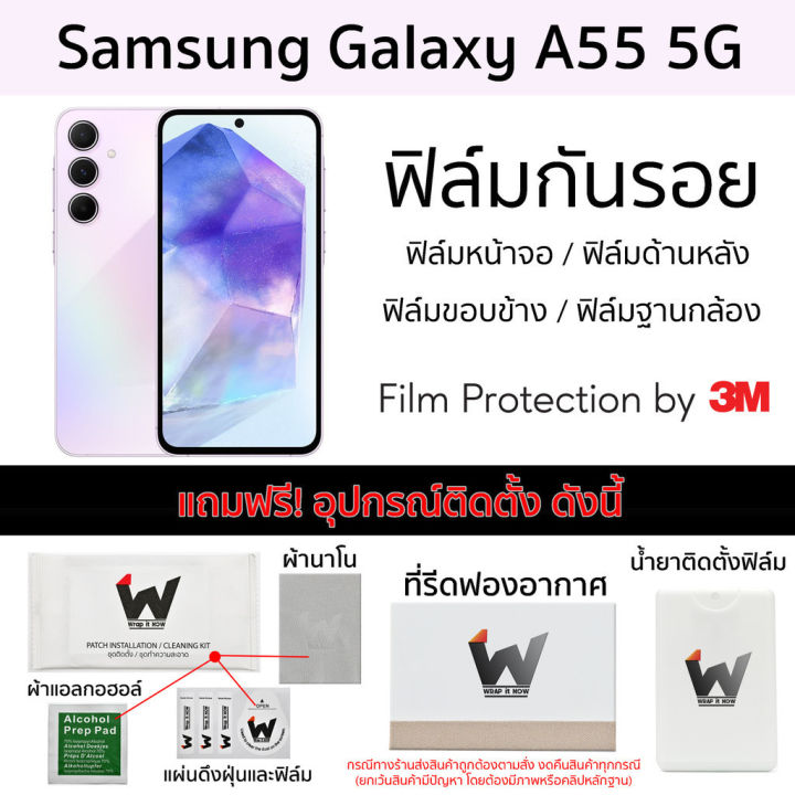 ฟิล์มกันรอย Samsung Galaxy A55 5G ฟิล์มรอบตัว ฟิล์มหลัง Skin Protection ...