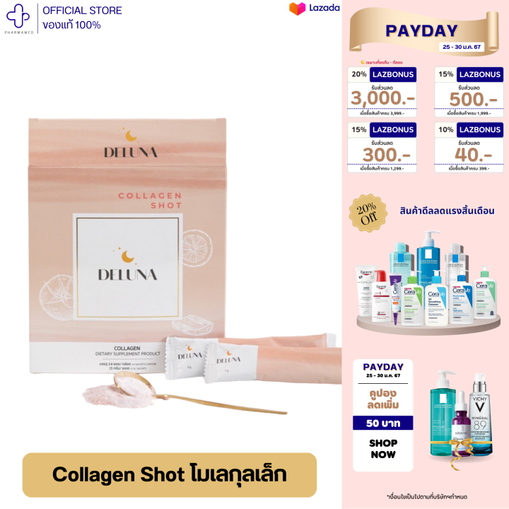 De Luna Collagen Shot Deluna collagen คอลลาเจน โมเลกุลเล็ก ซึมไว อร่อย ...