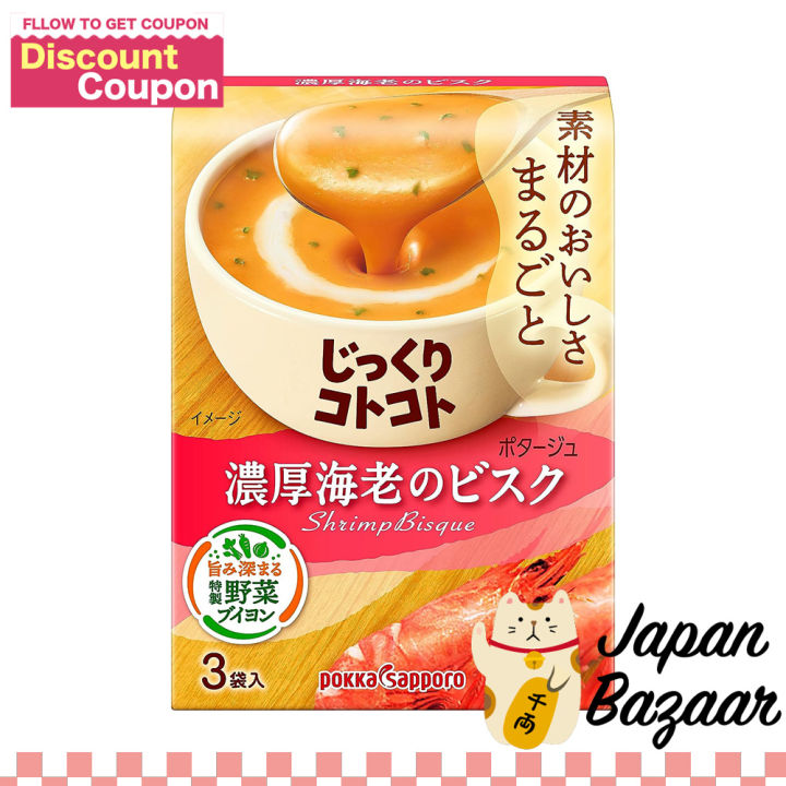 Pokka Sapporo Jikkuri Kotokoto Instant Soup - Rich Shrimp Bisque 3 Bags | Lazada Singapore