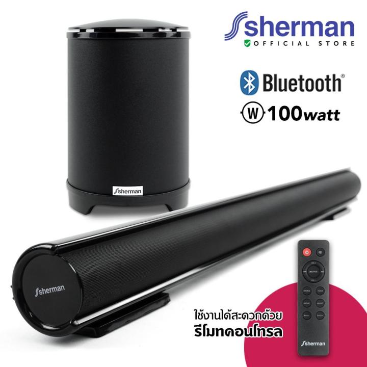Sherman ลำโพงซาวด์บาร์ Sound Bar + Subwoofer รุ่น SA-510 | Lazada.co.th