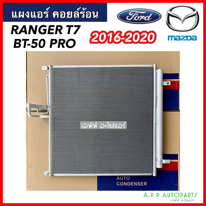แผงแอร์ Ford Ranger 2016-2020 / BT-50 Pro 2018 (JT140) คอยล์ร้อน ฟอร์ด ...