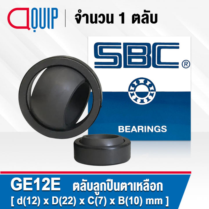 GE12E SBC ตลับลูกปืนตาเหลือก ( SPHERICAL PLAIN BEARINGS Steel / Steel GE12 E ) GE 12 E | Lazada ...