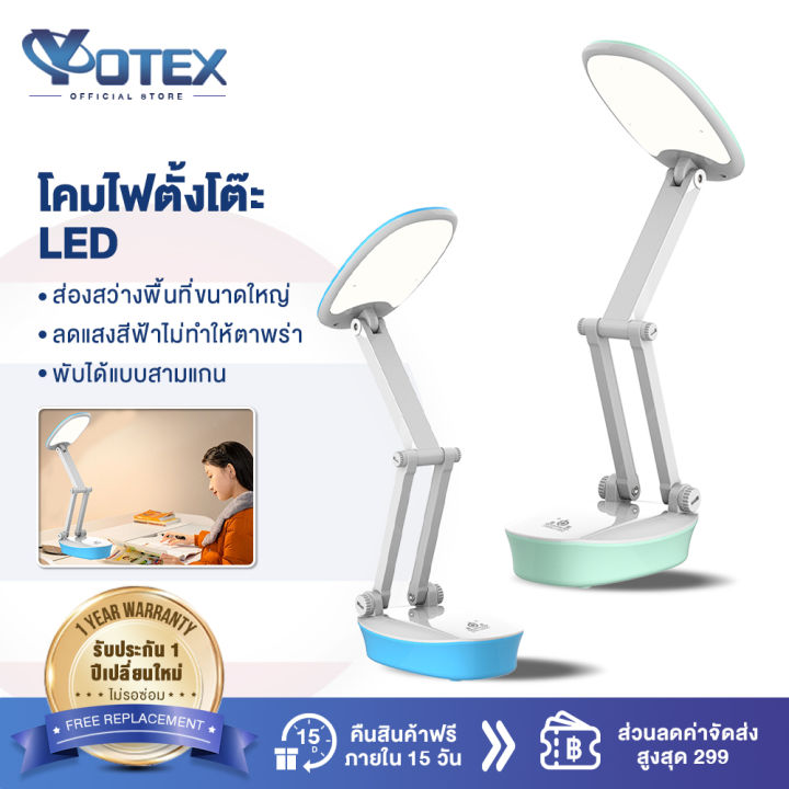 YOTEX โคมไฟตั้งโต๊ะ LED โคมไฟอ่านหนังสือ โคมไฟไร้สาย โคมไฟหัวเตียง มี ...