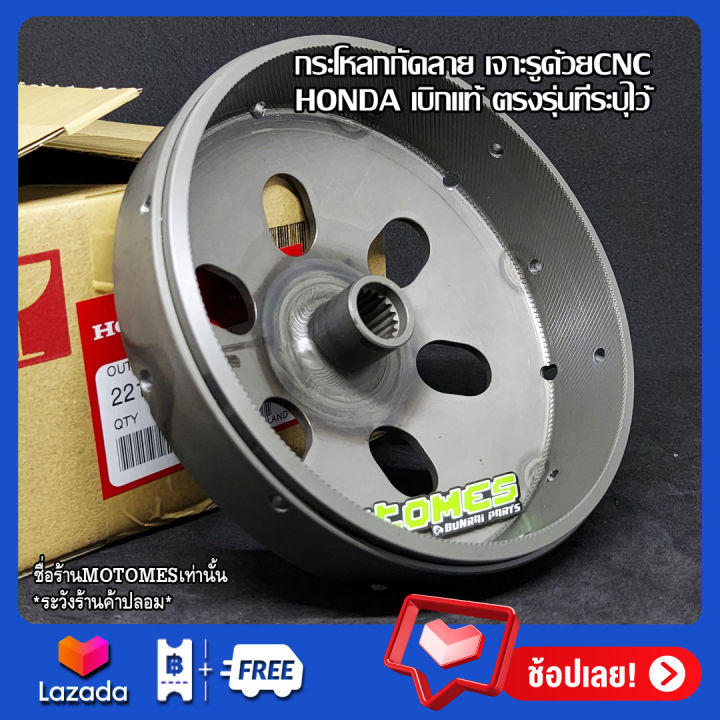 กระโหลกกัดลาย แท้ PCX CLICK ADV LEAD GIORNO 125 150 160 i HONDA กระโหลก ...