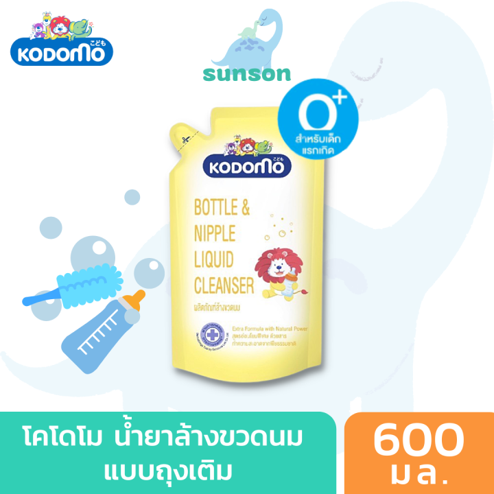 Kodomo โคโดโม น้ำยาล้างขวดนม (แบบถุงเติม 600 มล. แบบขวดปั๊ม 650 มล.) น้ำยาล้างขวดนมเด็ก จุกนม ...