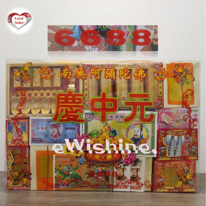 7th Month Joss Paper Prayer Package 6688 – 七月中元节 | Lazada Singapore