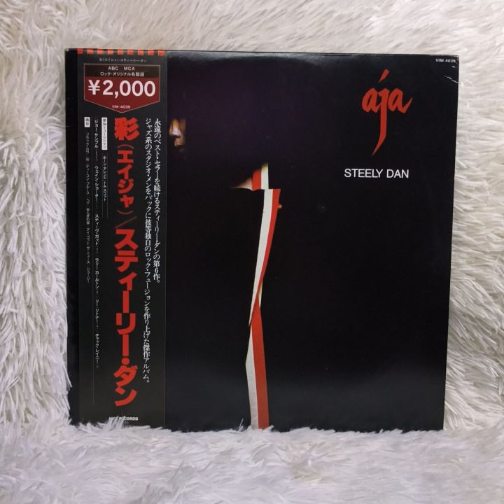 Steely Dann - AJA Vinyl LP Record Plaka (Used) Made in Japan | Lazada PH