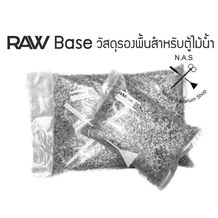 RAW BASE Base Substrate วัสดุรองพื้นสำหรับตู้ไม้น้ำ | Lazada.co.th