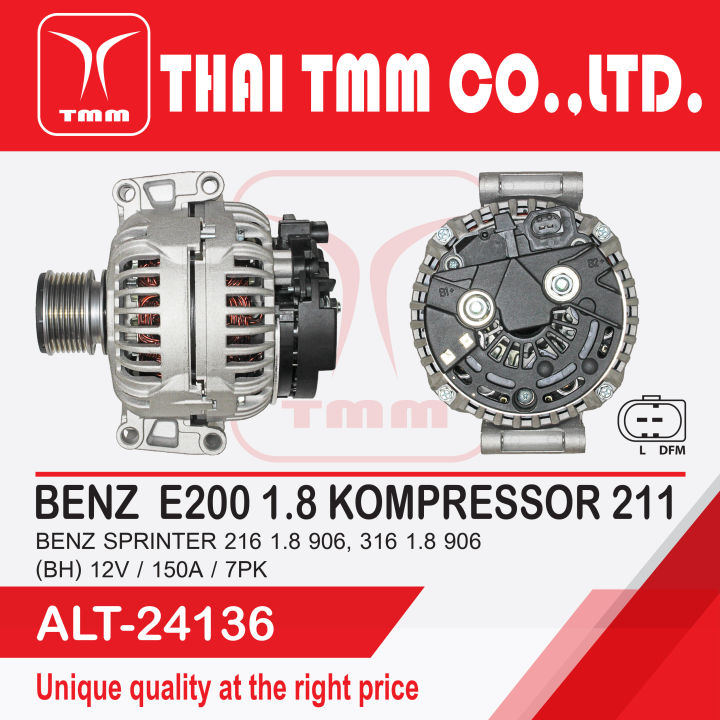 ไดชาร์จ Mercedes Benz W211 E200 Kompressor | Lazada.co.th