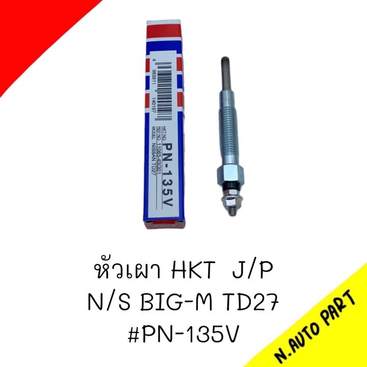 JAPAN หัวเผา PN-135V - NISSAN BIG-M TF22 PD21 BMD21 CRGE24 ราคา 1 หัว | Lazada.co.th