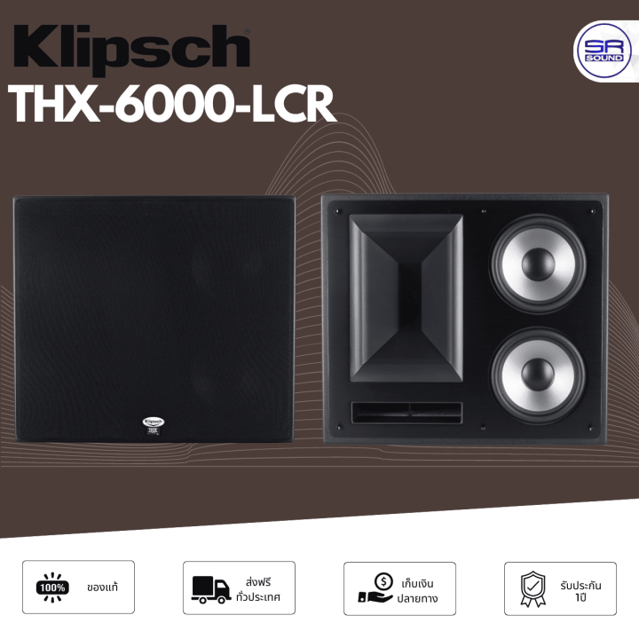 KLIPSCH THX-6000-LCR ลำโพงโรงหนัง high-performance cinema speaker ขนาด ...