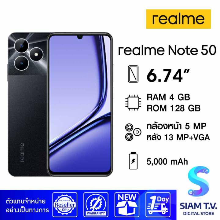 Realme Note 50 โดย สยามทีวี by Siam T.V. | Lazada.co.th