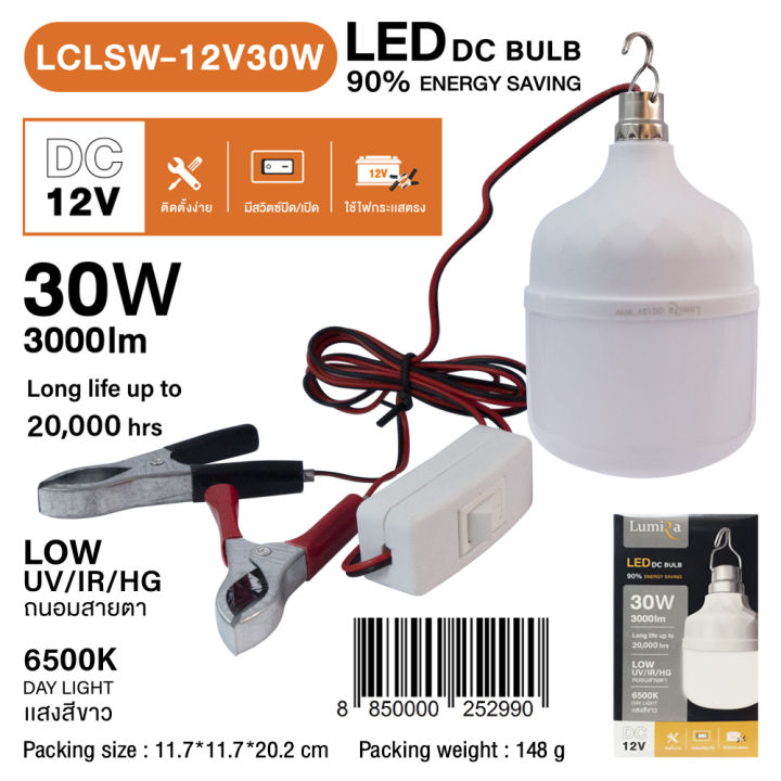 หลอดไฟ LED Solar DC 12v 5W 9W 12W 20W 30W พร้อมปากคีบ มีสวิท รุ่น LCLSW ...