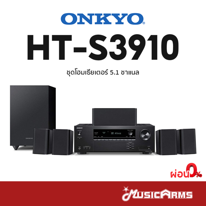ONKYO HT-S3910 ชุดโฮมเธียเตอร์ 5.1 ชาแนล รับประกันศูนย์ | Lazada.co.th